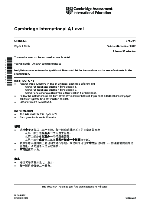 Cambridge AS & A Level Chinese 9715/31 Oct Nov 2022 past paper | Gamatrain